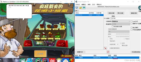 Ce教程：植物大战僵尸（金币数值修改）植物大战僵尸ce修改金币 Csdn博客
