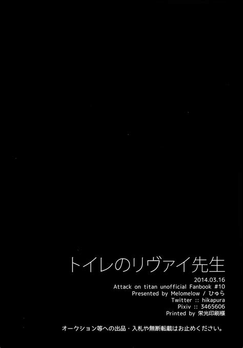 Melomelow Shingeki No Kyojin Dj Toilet No Levi Sensei Eng