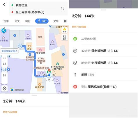 高德地图有室内导航吗 高德怎么看 ar导 第2页 大山谷图库