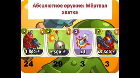 Абсолютное оружие Мёртвая хватка Youtube