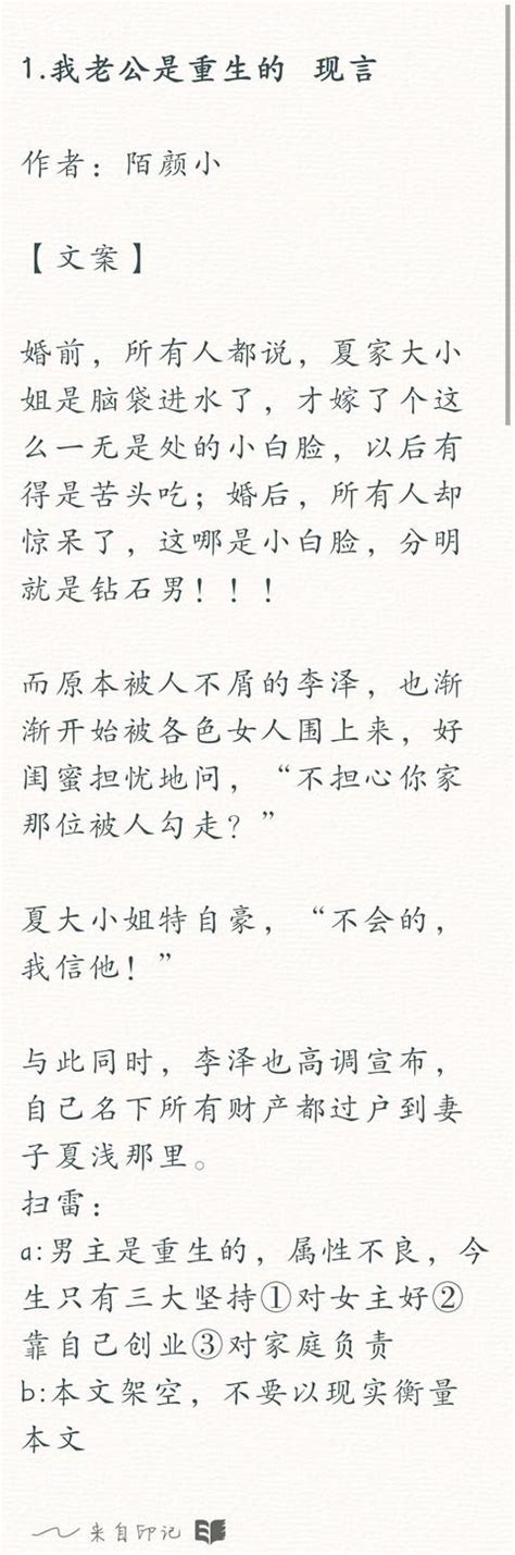 【小說】男主重生彌補過錯或看到出乎意料的女主會有怎樣的火花呢 每日頭條