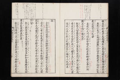 伊勢物語 1 0018 愛知県立大学図書館 貴重書コレクション