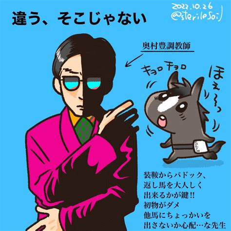 「もうこれしか思い浮かばなかった。 10月30日出走予定のレジェンドシップ君近況。 動きも走りも身体も万全らしい。けど肝心」キクコの漫画