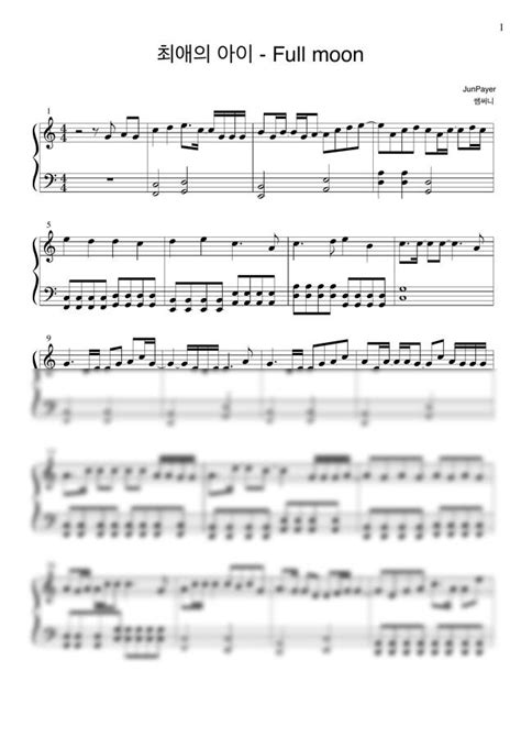 악보 아리마 카나 Full Moon 최애의 아이 Ost By 쌤써니