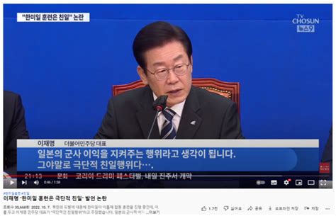 이재명 한·미·일 연합훈련에 “극단적 친일행위”국민의힘 “문재인 정부서 합의한 것”