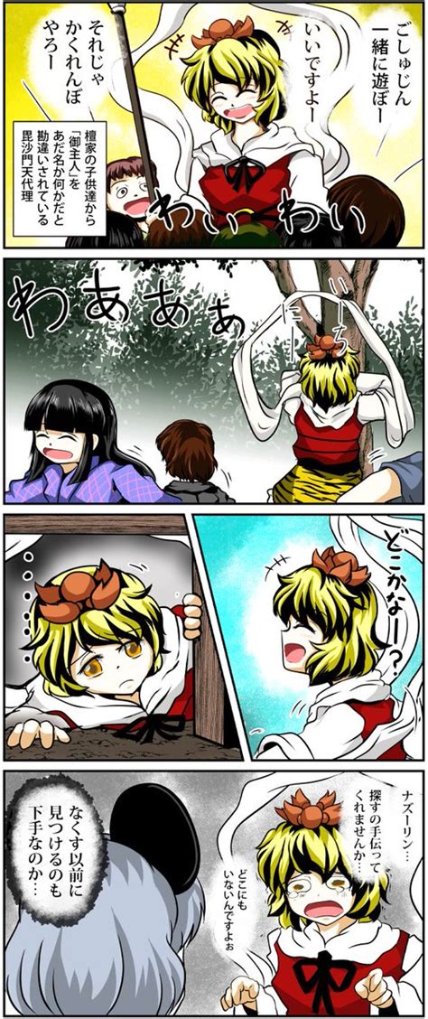 Tog＠例大祭く50b On Twitter 命蓮寺の一日