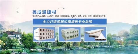 四川grc线条厂家 成都烟道厂家 成都eps线条厂家 改性石膏轻质隔墙板 四川鑫成通建材有限公司