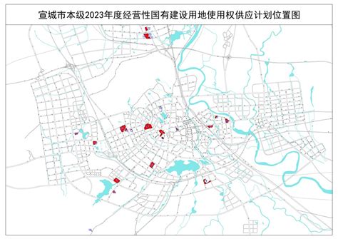 宣城市本级2023年度经营性国有建设用地使用权供应计划 宣城市自然资源和规划局