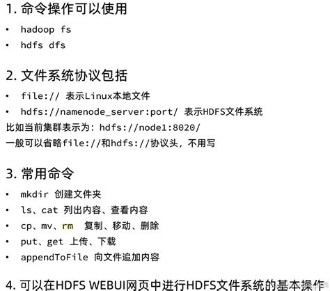 大数据 使用命令操作hdfs文件系统hdfs 的 Uri Csdn博客