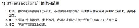 Spring（四）——事务传播性（介绍、例子解释、等级介绍、xml 配置事务传播、java Xml 配置事务隔离、事务超时属性只读属性