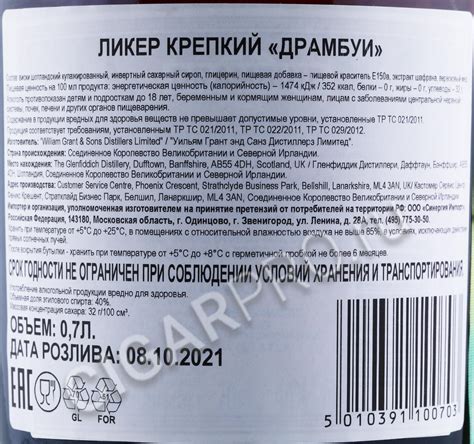 Drambuie купить Ликер Драмбуи 0.7л цена | Cigar Pro