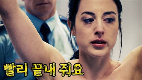 와 최악의 상황에서 감옥생활을 견뎌야만 하는 사람들의 충격적 진실 미친 몰입감 ㄷㄷㄷ YouTube
