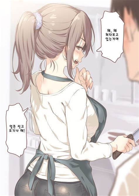 포니테일 유부녀 Manga 만화방 뀨잉넷 온세상 모든 웹코믹이 모이는 곳 일본 만화 캐릭터 일러스트 재미있는 만화