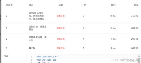 7 73 一帮一分数 15作者 陈越单位 浙江大学 7 33 一帮一 分数 15 作者 陈越 单位 浙江大学 “一帮一学习小组”是中小学中常见