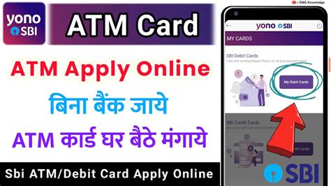 Yono Se Atm Kaise Apply Kare How To Apply New Atm Debit Card