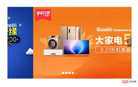 Js怎麼實現簡單輪播圖特效？ （圖文詳解） Js教程 Php中文網