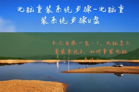 电脑重装系统步骤 电脑重装系统步骤u盘 三酷猫软件站