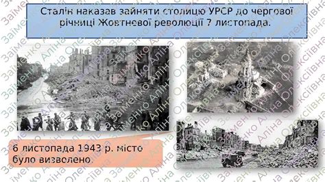Презентація Бойові дії 1942 1943 рр на території України