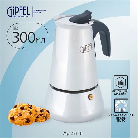 Гейзерные кофеварки Gipfel - купить гейзерные кофеварки Gipfel, цены на ...