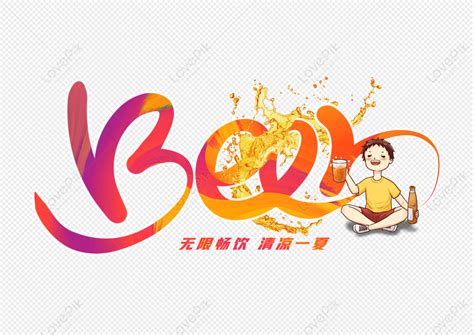 Beer Handwritten English Font Beer Handwritten English Font Png Picture And Clipart Image For