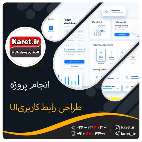 انجام پروژه طراحی رابط کاربری Ui ️ فوری و 100 تضمینی