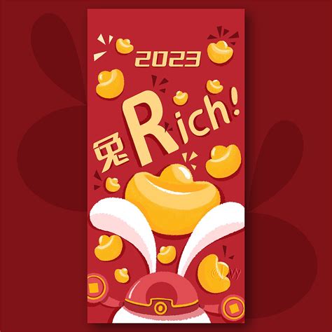 兔子ip——2023兔年红包封面栗子livy 站酷zcool