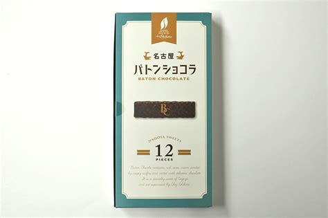 名古屋バトンショコラ（シェ・シバタ）