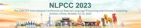 nlpcc 2023丨final call for papers 智源社区