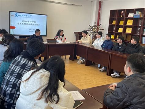 计算机学院召开2023年春学期学生思想动态调查座谈会