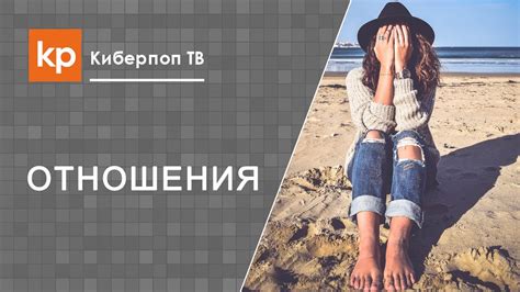 Как разлюбить как забыть человека которого любишь Youtube