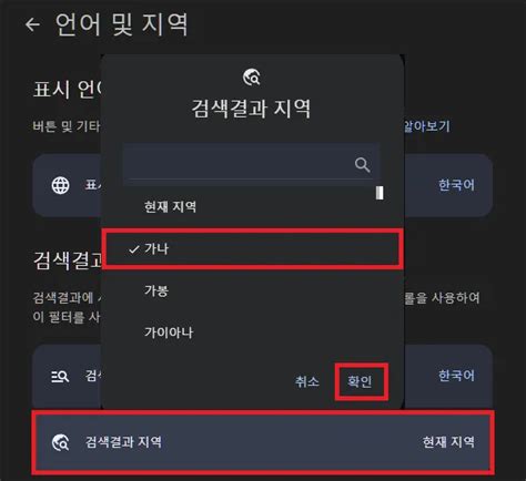 구글 성인인증 없이 검색하는 방법 서기록