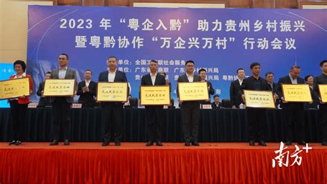 盟大集团获“粤黔扶贫协作先进民营企业”称号乡村帮扶铜仁市