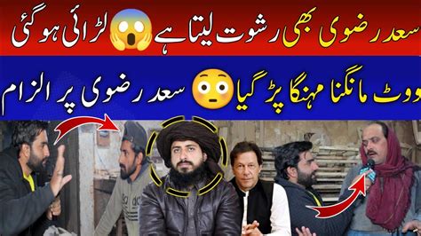 سعد رضوی پر الزام لگایا 😱 اینکر نے پھر دھلائی کر ڈالی ‼️ ووٹ مانگنے پر