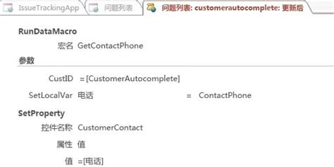 在 Access 中创建和自定义 Web 应用 Microsoft Learn