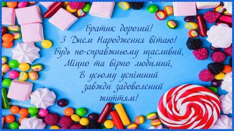 Вітальні картинки з Днем Народження брат листівки анімаційні класичні