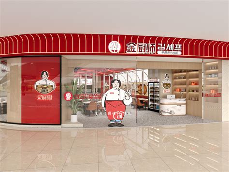 餐饮店设计 人间烟火，慢食三餐小楠呀 站酷zcool