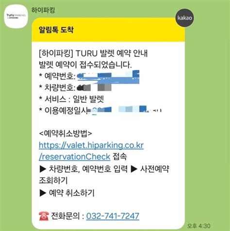 인천공항 제 1터미널 공식 발렛파킹 예약 주말 오전 수속 소요시간 Ft셀프백드랍면세품인도장 네이버 블로그