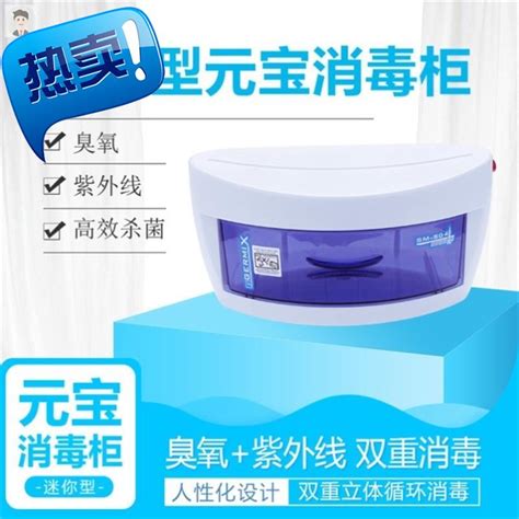 抽拉式幼儿园o桑拿店消毒柜毛巾美容院美容器具小型台布商用发廊 虎窝淘