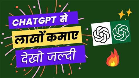 Chatgpt Se Kya Kya Kaam Kar Sakte Hain Chatgpt In Hindi Chatgpt Se Paise Kaise Kamaye Youtube