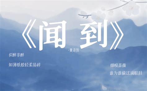 萨吉长月烬明插曲玄鸟太绝了有种易碎的宿命感这简直是澹台烬个人主题曲 鱼椰七 主题曲 哔哩哔哩视频