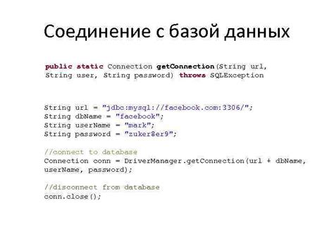 Java Database Connectivity Простая работа с базами данных