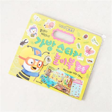 뽀로로가방스티커놀이북 곤충 메가마트몰