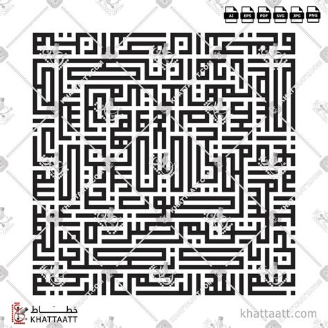 Surat Al Fatiha Kufi Khattaatt Alhamdulillah Alhamdulillahi Rabbil