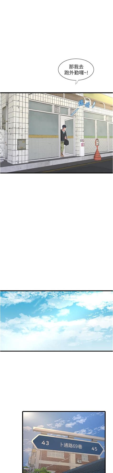 第1話 太太~我是來通水管的 《水電工日誌》未删减版全集免費在线阅读 肉肉漫画