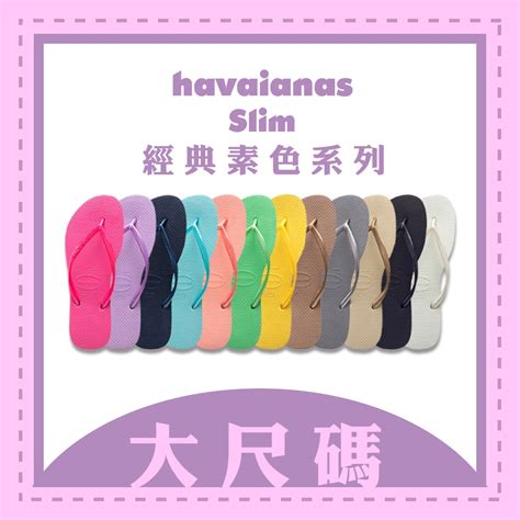 老費havaianas slim 巴西 41 42碼 馬卡龍色 正品 哈瓦仕 細帶 人字拖 夾腳拖 涼拖鞋 42碼 蝦皮購物