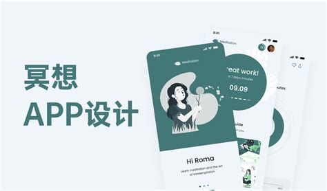 8个app界面设计案例分析，灵感源源不断！