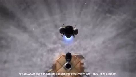 月球上竟然发现嫦娥尸体这是真的吗看科学家们怎么说 高清1080P在线观看平台 腾讯视频