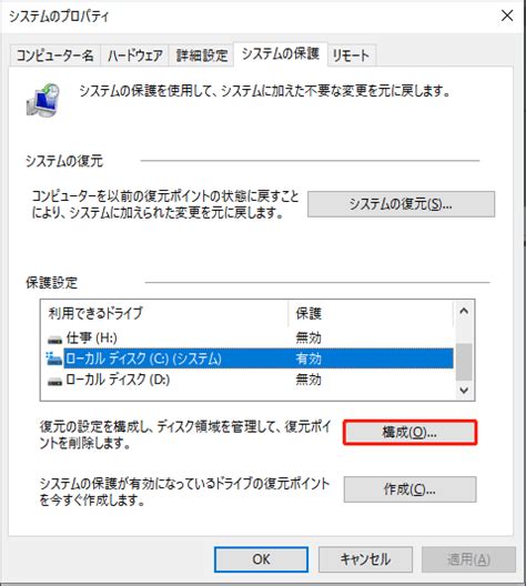 【windows 1011】ボリュームスナップショットの作成に失敗しました Minitool