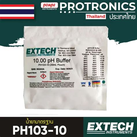 Ph103 10 Extech น้ำยามาตรฐาน Ph Buffer Solution Th