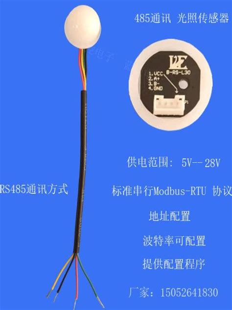 Illuminance Sensor Rs485 Communication Industrial Agricultural Meteorological Greenhouse Light